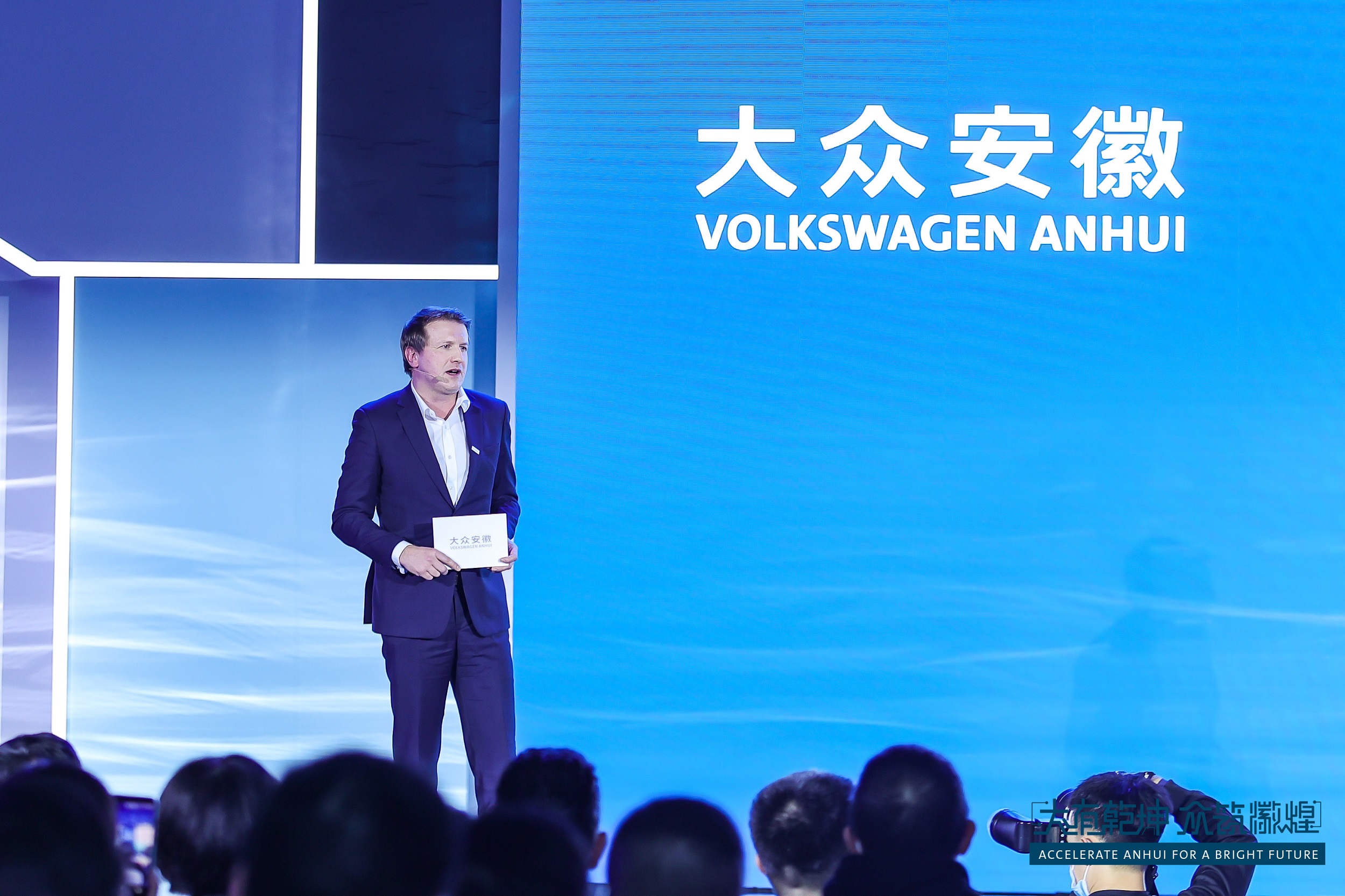 大众汽车集团（中国）媒体中心